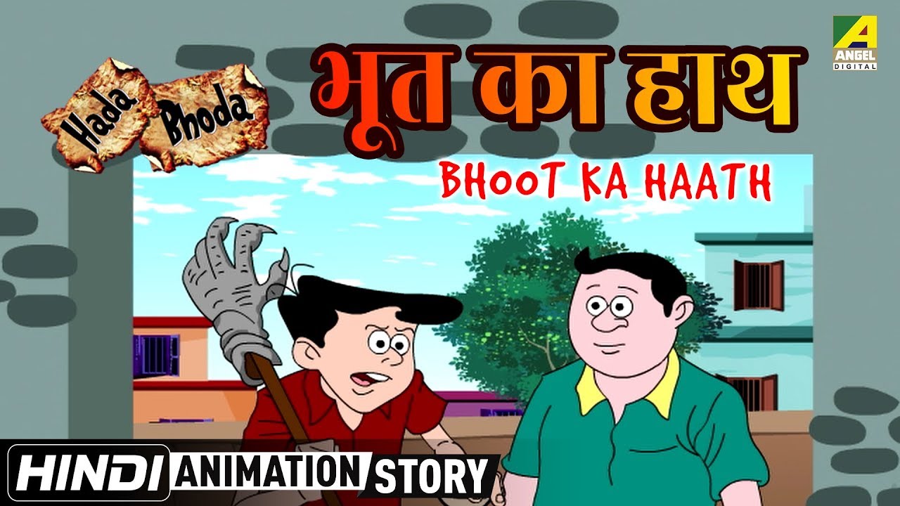 Hada Bhoda Cartoon In Hindi | Bhoot Ka Haath - भूत का हाथ | Hindi ...