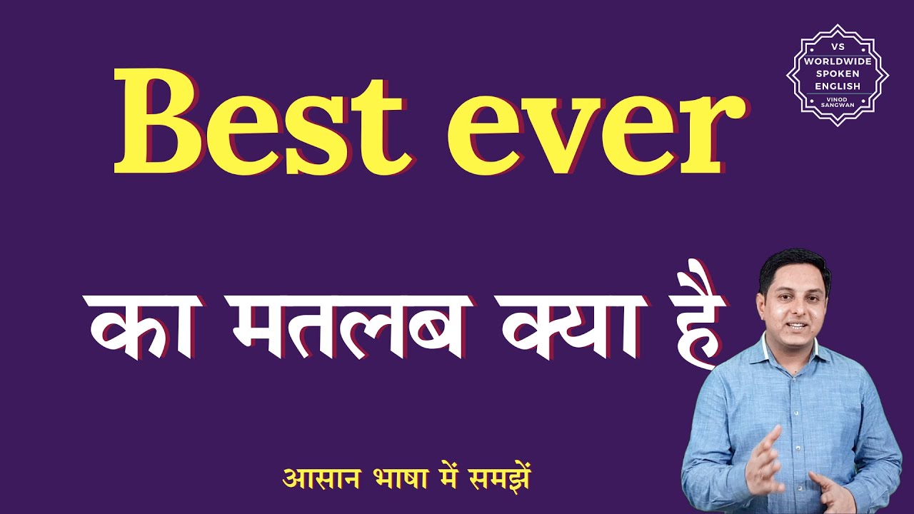 Best Ever Meaning In Hindi Best Ever Ka Matlab Kya Hota Hai English