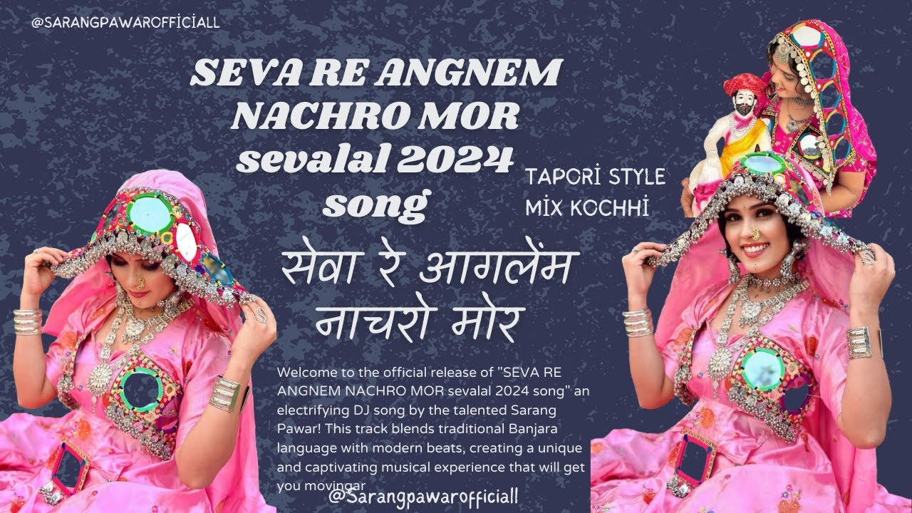 🎵 SEVA RE ANGNEM NACHRO MOR //#sevalal maharaj soft dhol mix dj #song ...