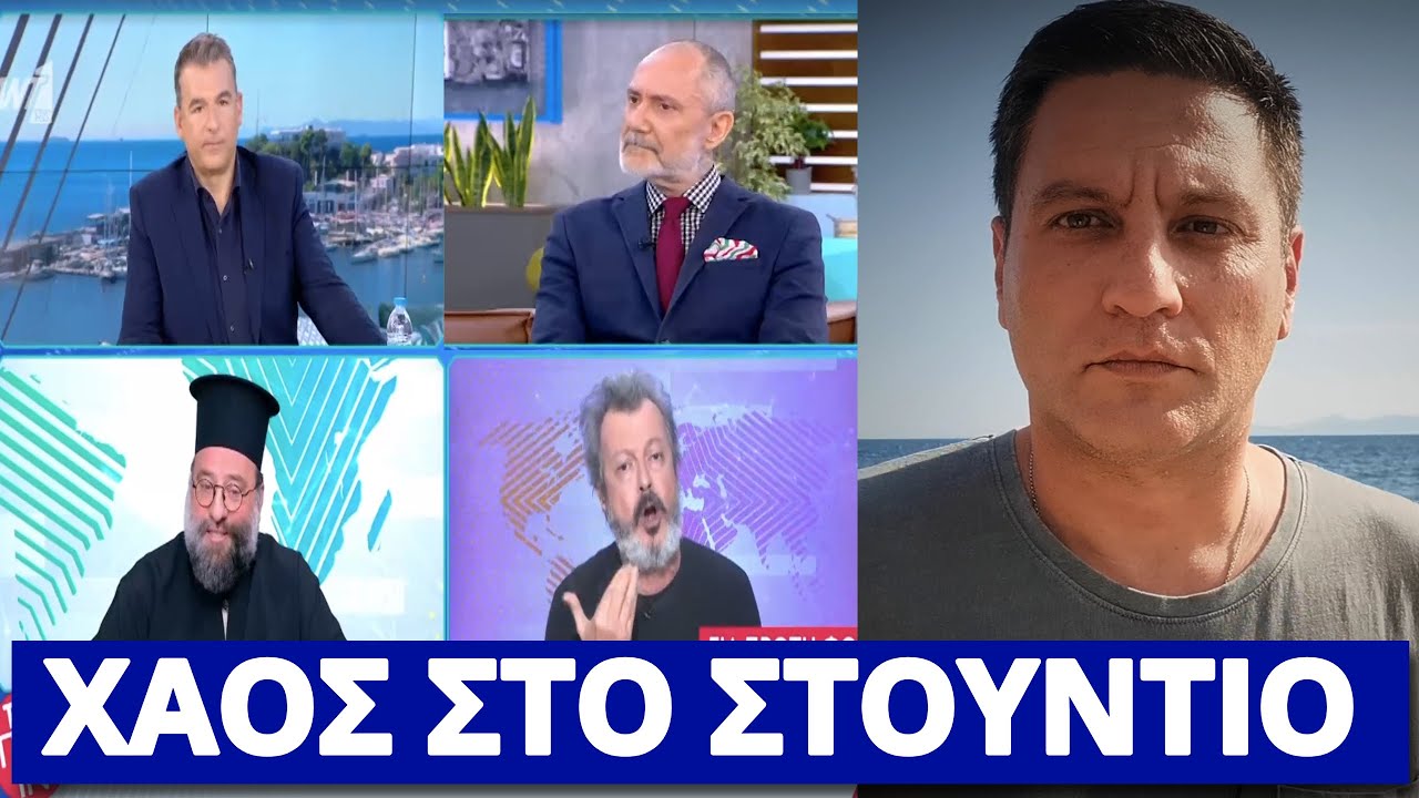 ΤΟΥΣ ΤΑΠΕΙΝΩΣΕ Ο ΠΑΤΕΡΑΣ ΣΕΡΑΦΕΙΜ ΣΤΟΝ ΛΙΑΓΚΑ! "Ήρθα στο πορ... σας ...