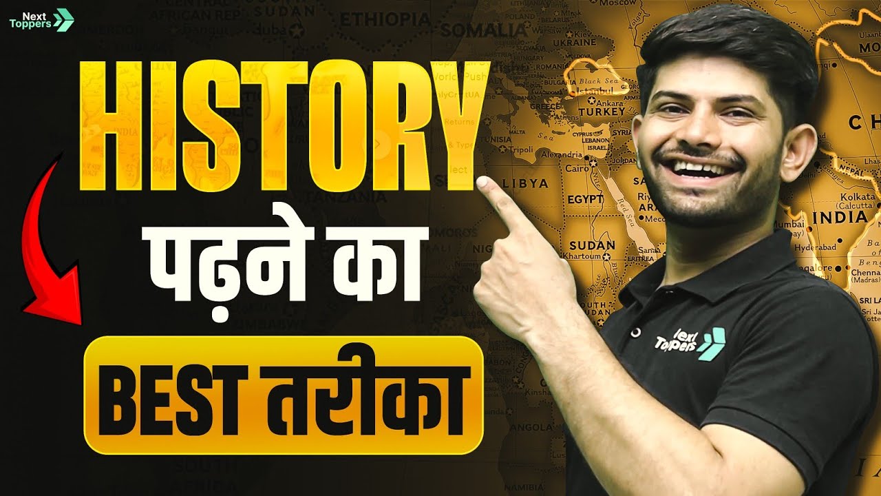 Best Way to Study History 🤯? || Class 9 & 10 || Digraj Singh Rajput # ...