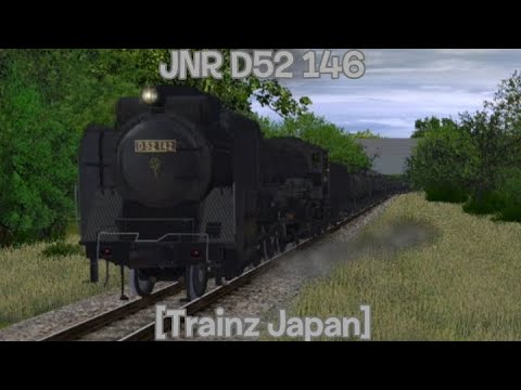 JNR D52 146 [Trainz Japan 🇯🇵] - YouTube