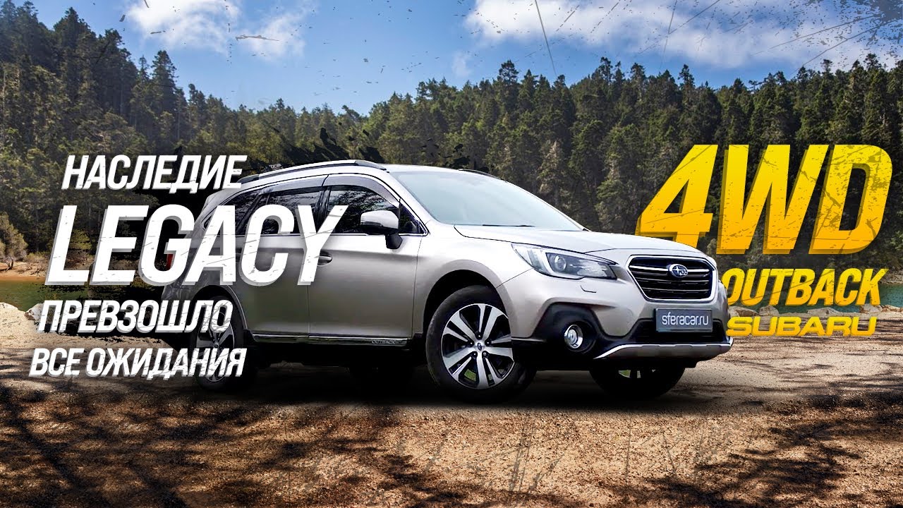 SUBARU OUTBACK [BS9] 😎 КОМФОРТ, ПРАКТИЧНОСТЬ И ДИНАМИКА💥ЭТОТ УНИВЕРСАЛ ПОЧТИ КРОССОВЕР 🚘 - YouTube