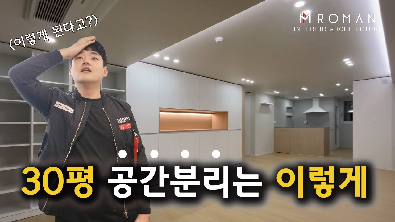 부산인테리어 광안동아파트는 이렇게 바꾸어 보았습니다 랜선집들이 I 홈스타일 I 룸투어 I 집꾸미기 I 신혼집인테리어 I