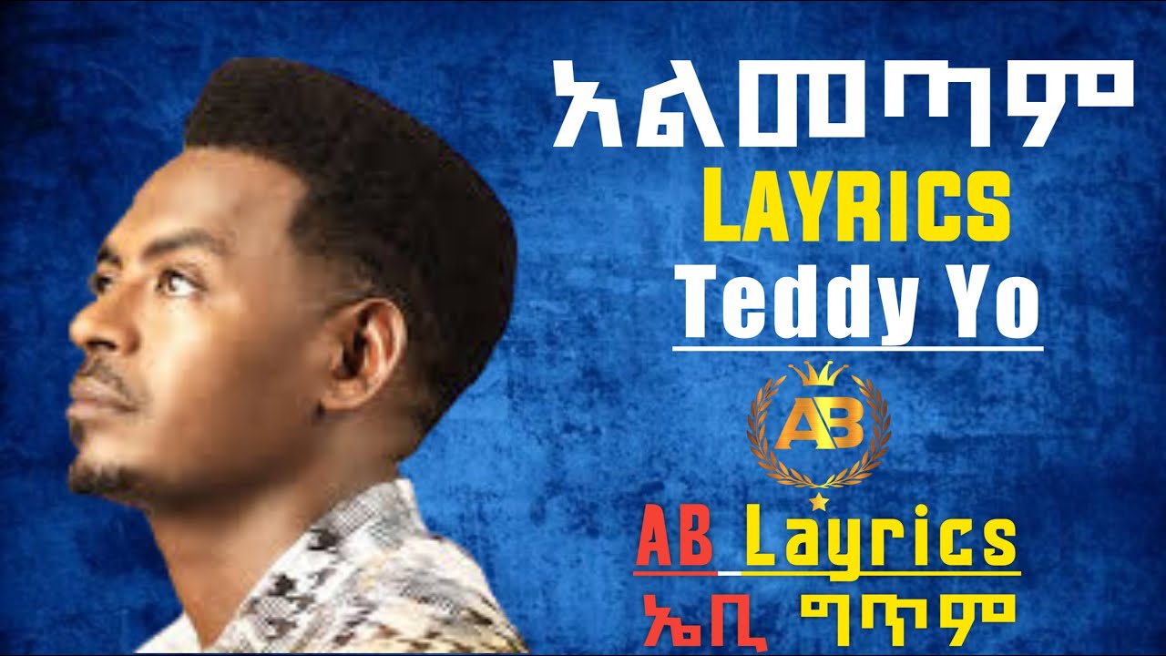 Teddy Yo አልመጣም Layrics (full video coming soon) - YouTube