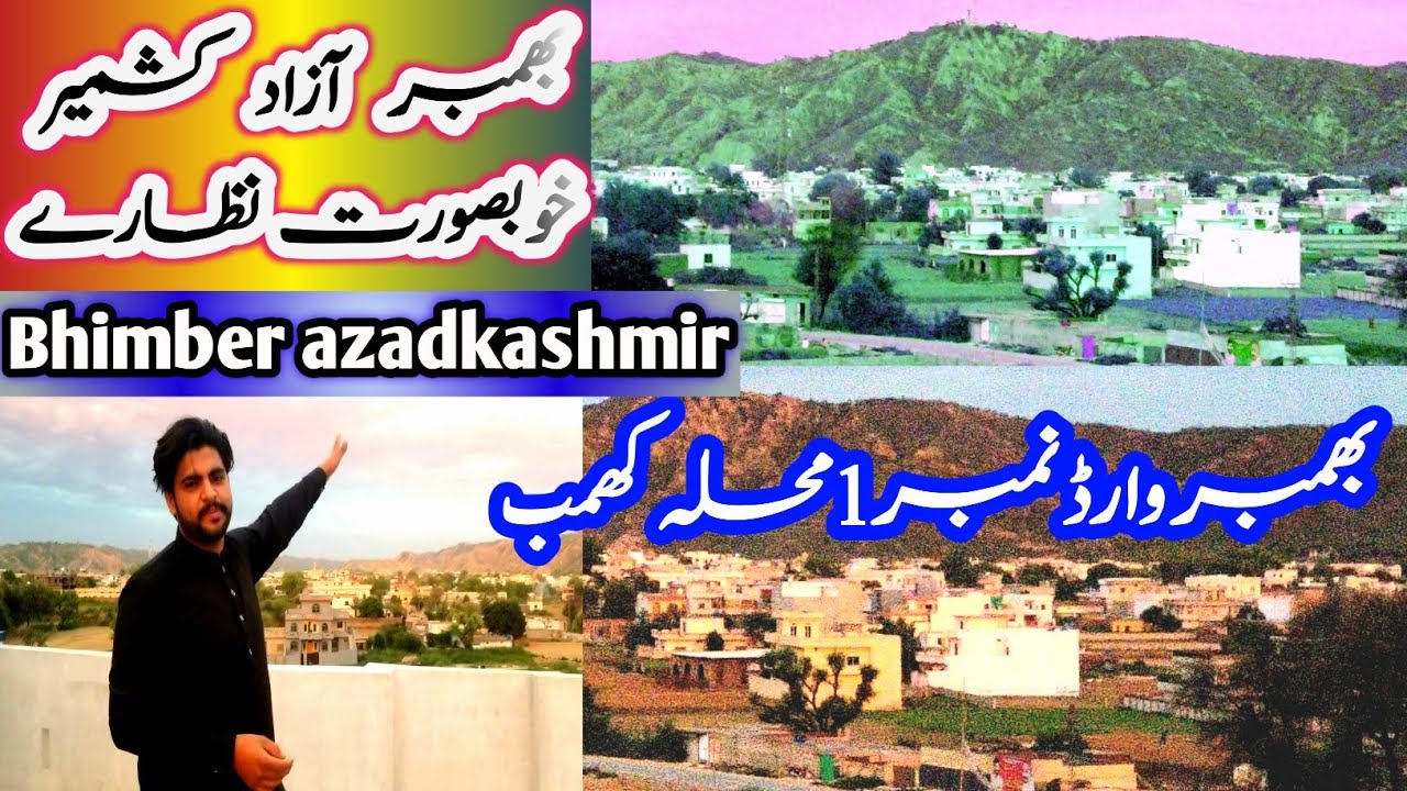 Bhimber Azadkadhmir Overview || bhimber AJK || khamb bhimber city ...