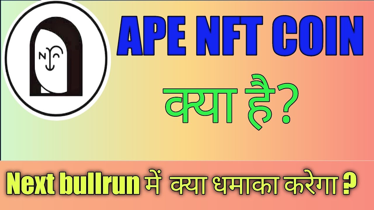 ape nft coin price prediction? | What is ape nft coin explain | ape nft ...