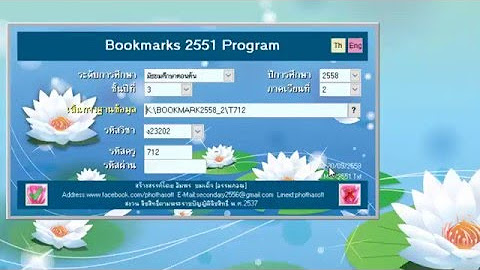 การใช้งาน Bookmark2551 v.IV - YouTube