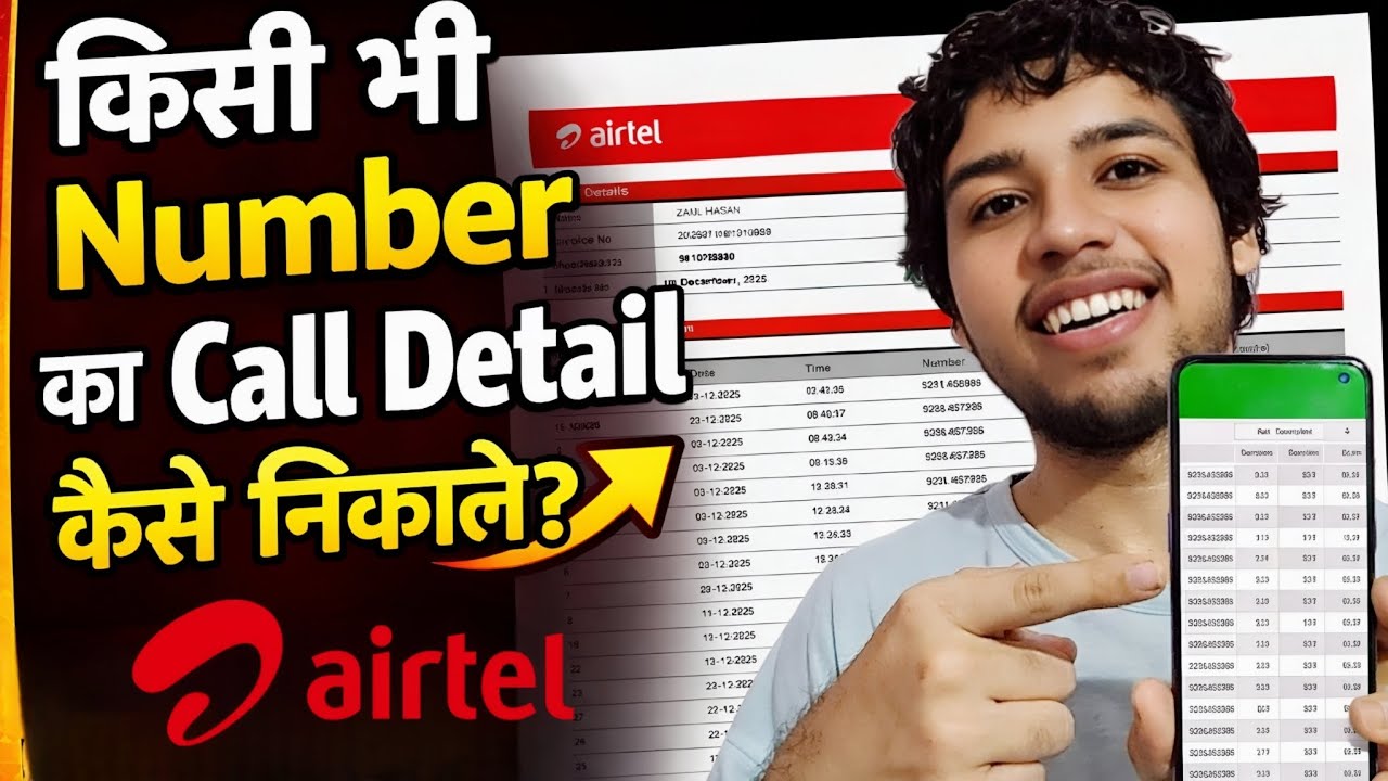 how to get call history of airtel number | airtel sim call details ...