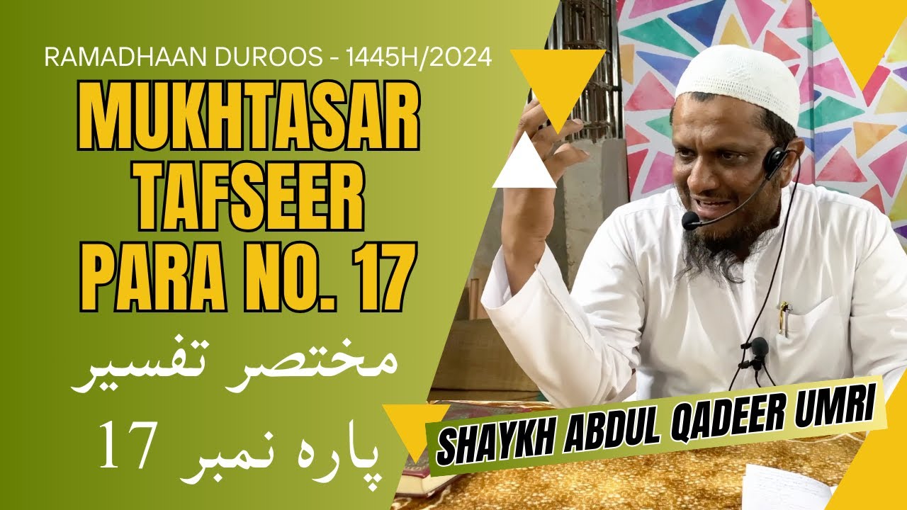 Mukhtasar Tafseer Para No.17 - Shaykh Abdul Qadeer Umri | Ramzan Duroos ...