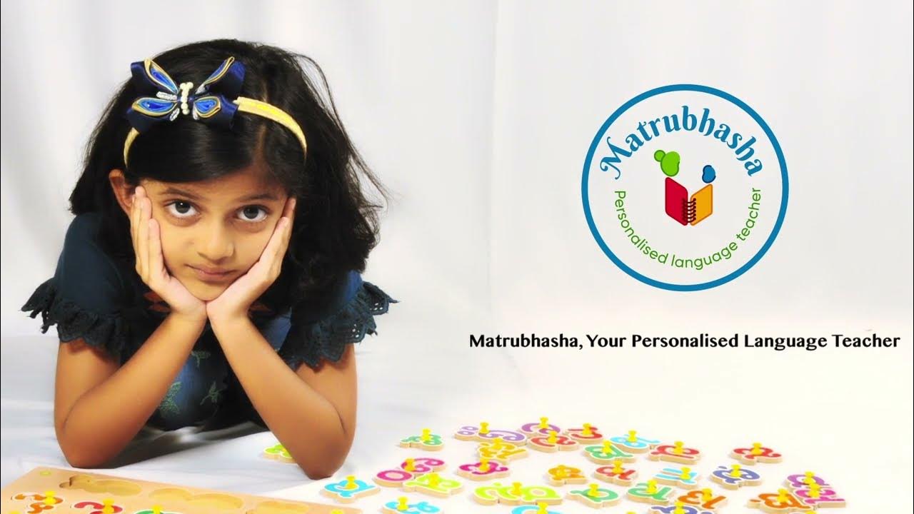Matrubhasha Intro Video - YouTube