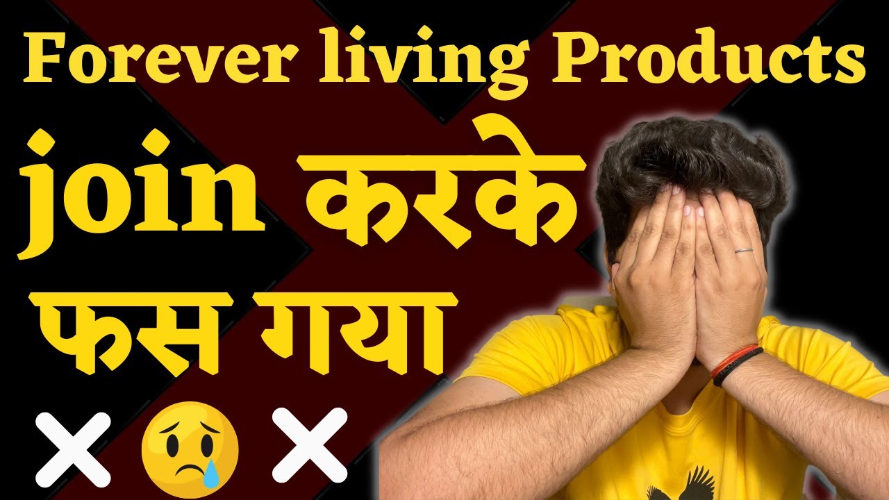 Forever Living products real or fake I Forever living products review I ...