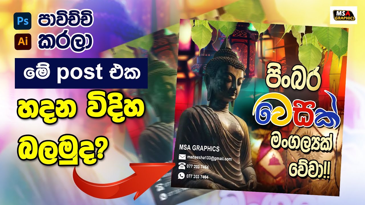 How to design vesk post | Photoshop | illustrator | Social media post ...