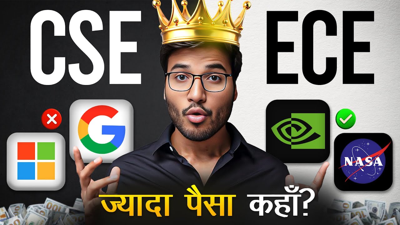 CSE VS ECE - What is Best? | Biggest Scholarship for CSE 😱 - YouTube