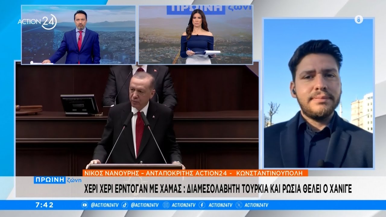 Τουρκία: Χέρι χέρι Ερντογάν με Χαμάς - Αλαλούμ με την επίσκεψη του ...