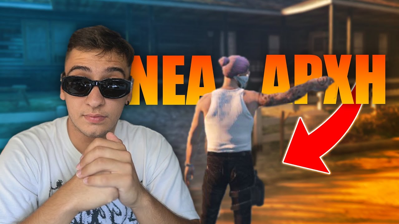 ΑΡΧΙΖΟΥΜΕ ΜΕ ΤΙΣ ΔΟΥΛΕΙΕΣ ΜΑΣ ΣΤΟ GTA RP !! - YouTube