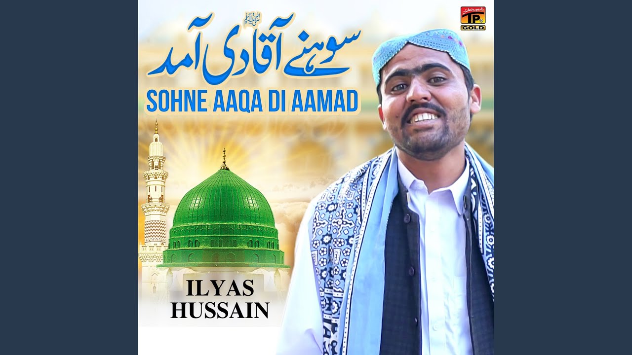 Sohne Aaqa Di Aamad - YouTube