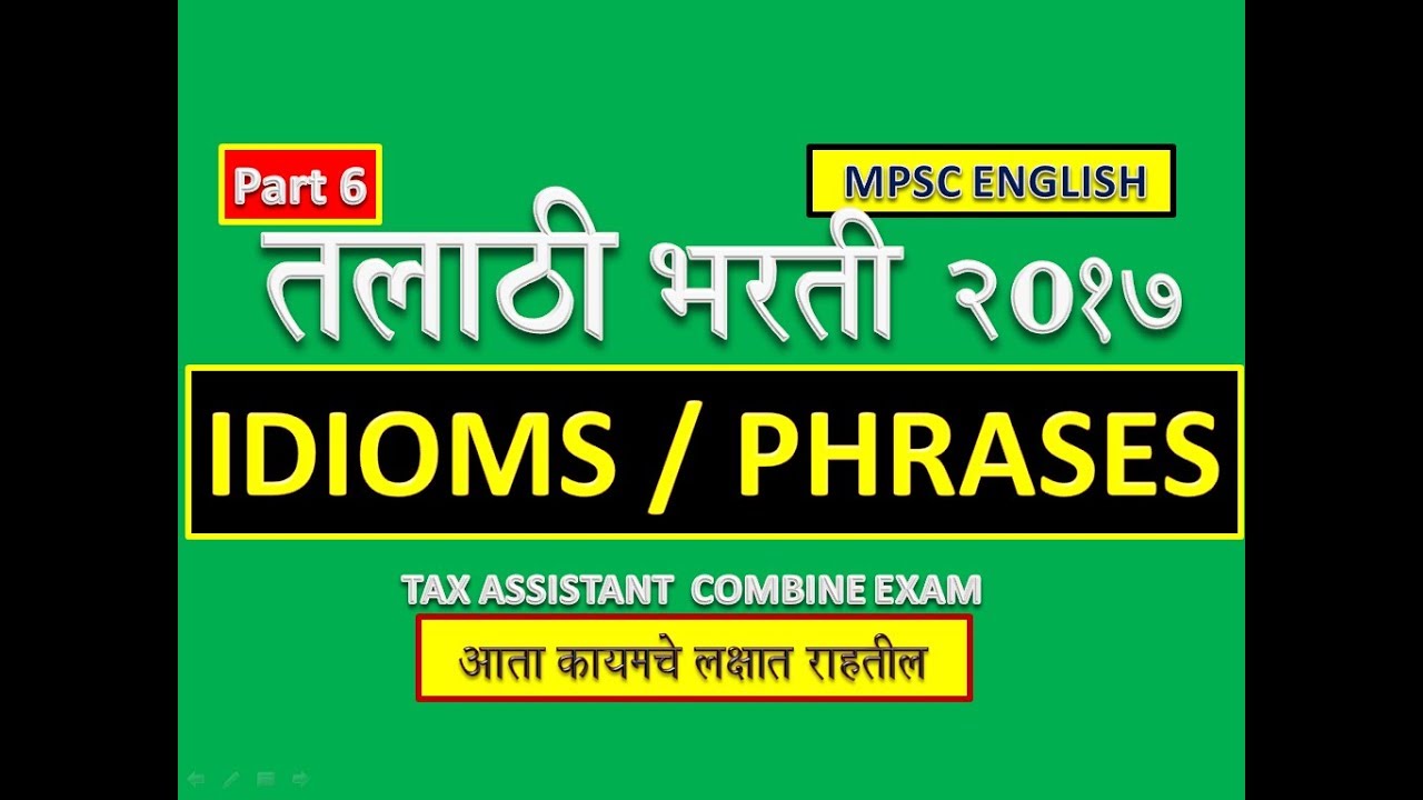 Talathi preparation || Idiom || English Grammar - YouTube