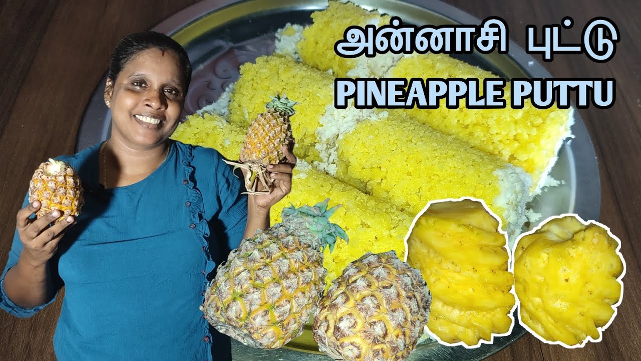 அன்னாசி புட்டு 🍍| PINEAPPLE PUTTU 🍍| @sobashouse7299 - YouTube