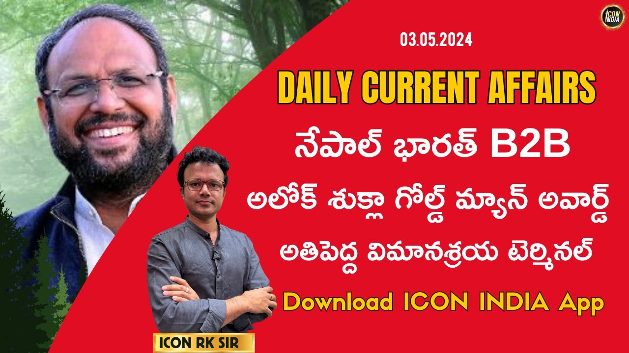 DAILY CURRENT AFFAIRS | 03.05.2024 | TSPSC & APPSC | Download ICON ...