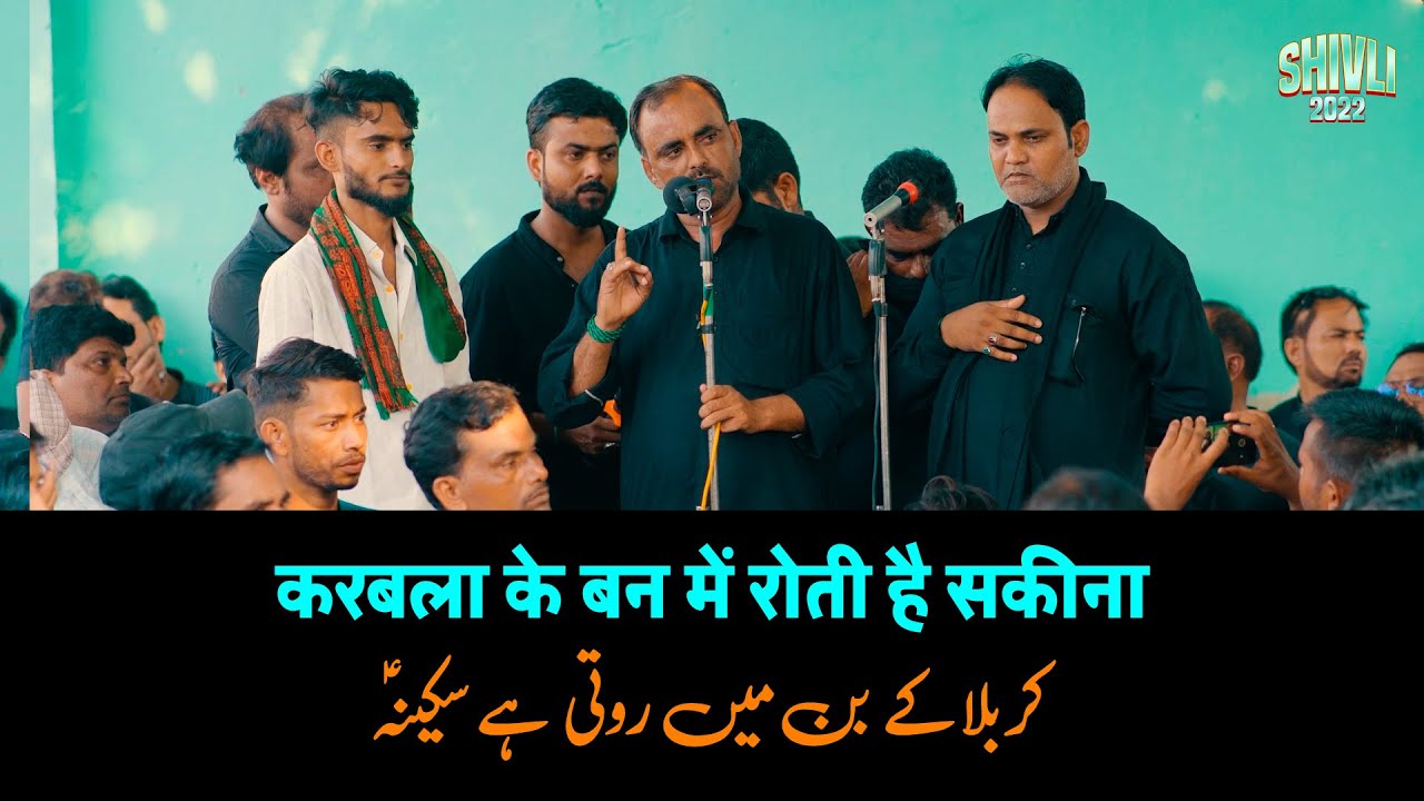 Karbala Ke Ban Main | Anjuman Asghariya Qadeem | 5 Rabi Ul Awwal Shivli ...