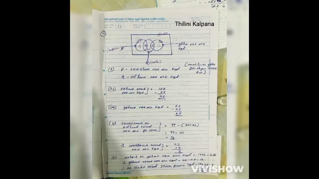 2024 O/L Maths 2nd paper , Part B, Answers - YouTube
