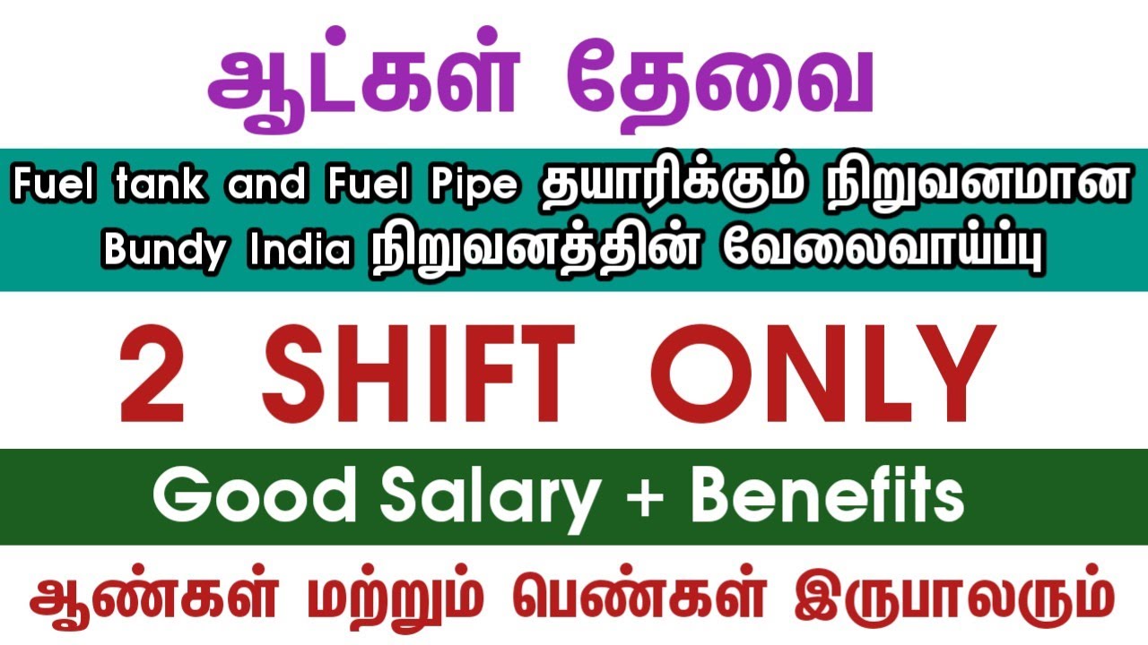 💥2 Shift Only|Bundy India Ltd|Good Salary|Chennai Job Vacancy 2025 ...