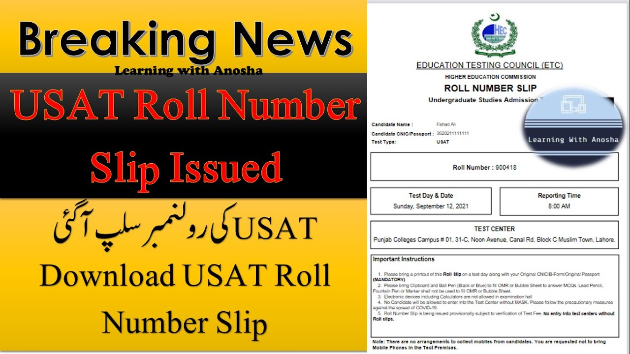 Breaking News USAT Roll Number Slip is Issued | How to Download USAT ...
