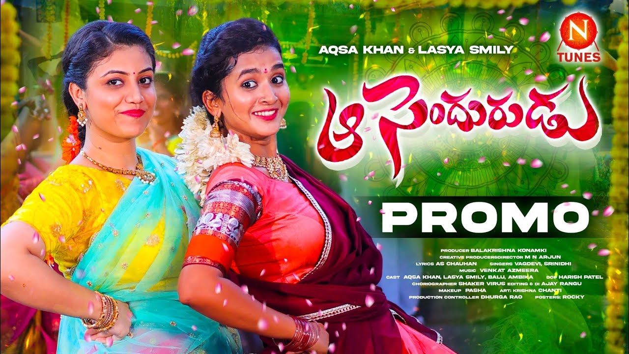 AA SENDURUDU PROMO SONG | LATEST TELUGU FOLK SONGS 2025 | LASYA SMILY ...