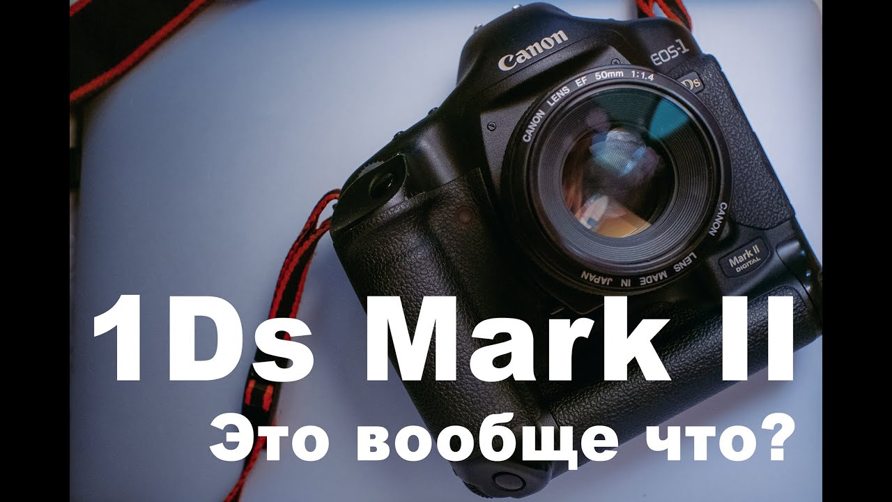 canon-1ds-mk-ii-youtube