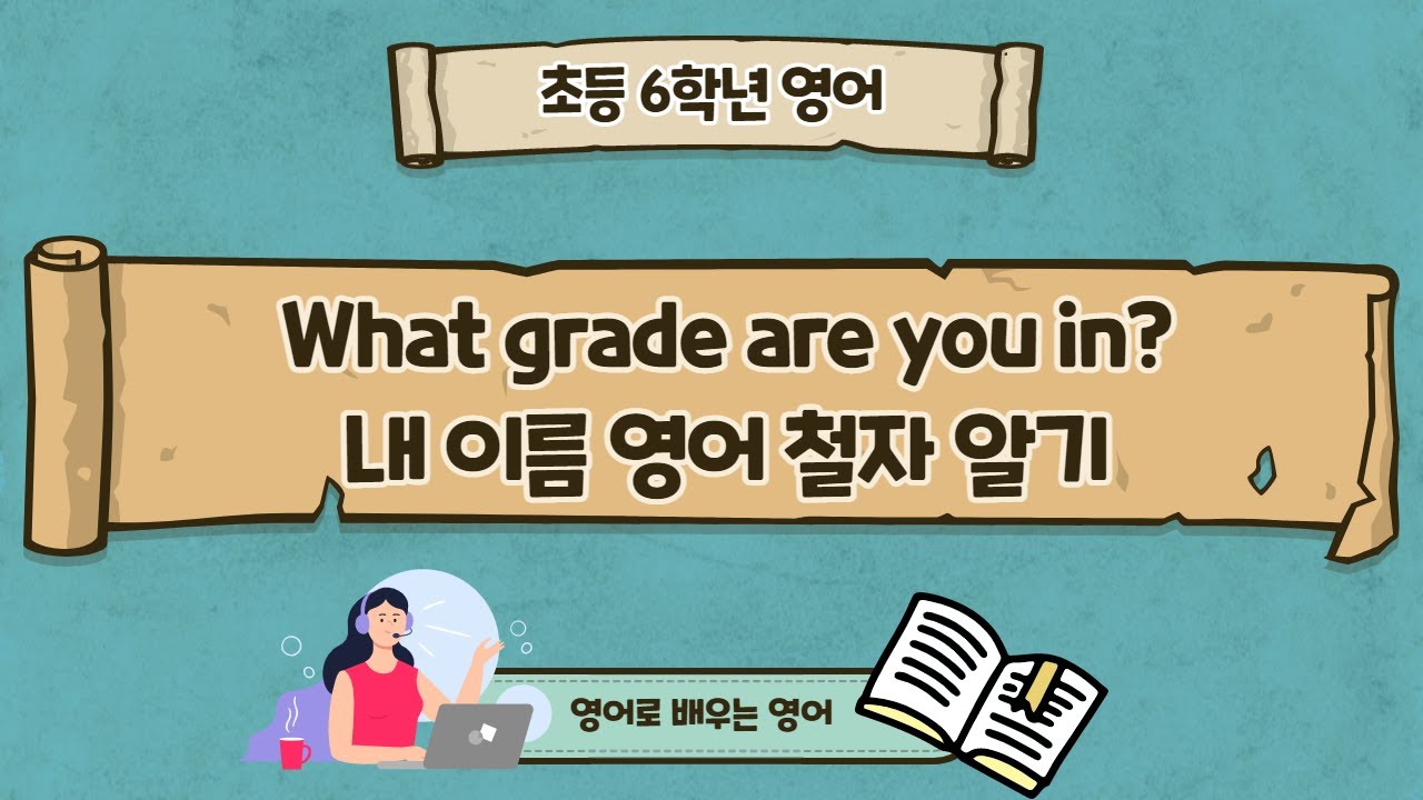 6 1 What Grade Are You In 6 6-1-what-grade-are-you-in-6