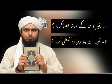 Namaz qaza karna? Latest islamic bayyan by Engineer Ali Mirza # ...