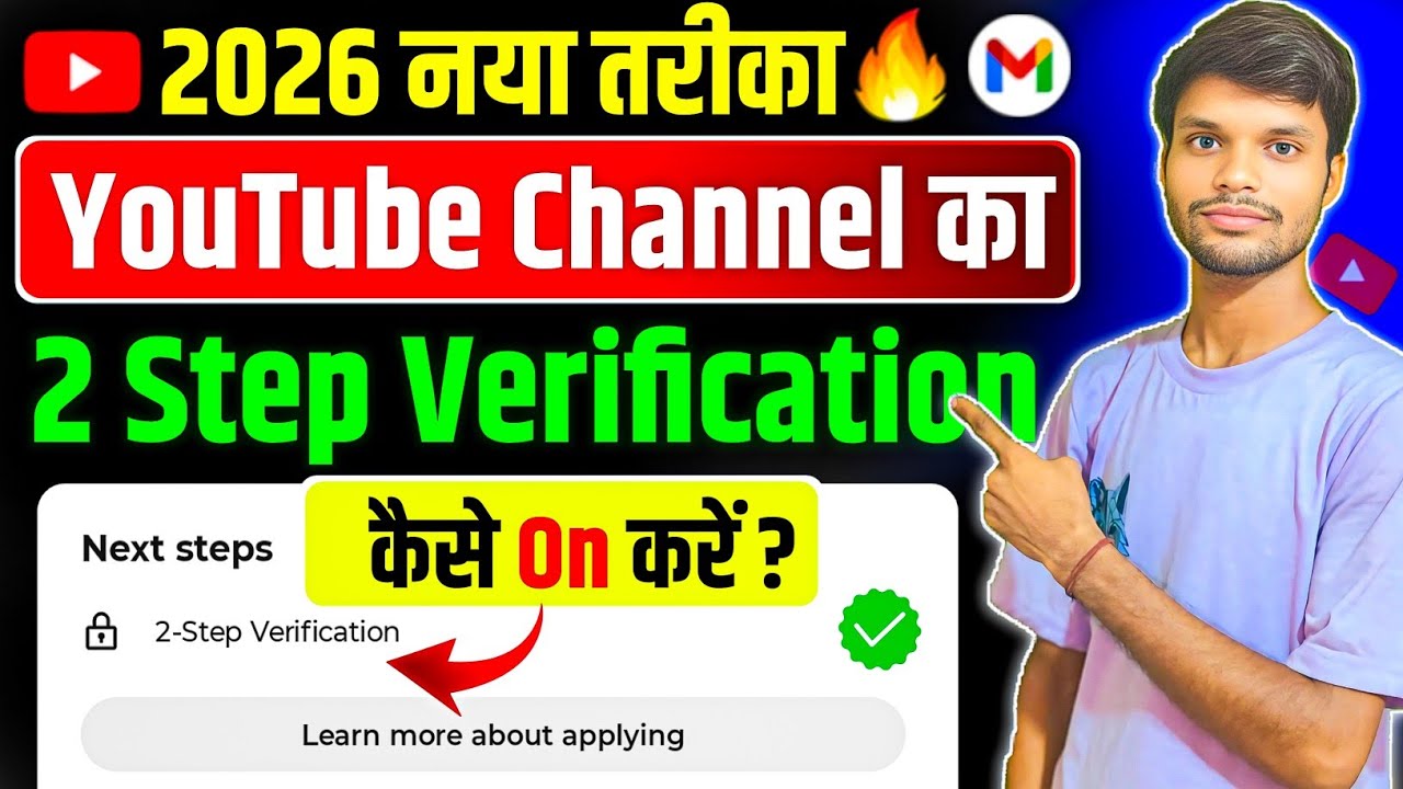 2 step verification youtube channel | youtube 2 step verification - YouTube