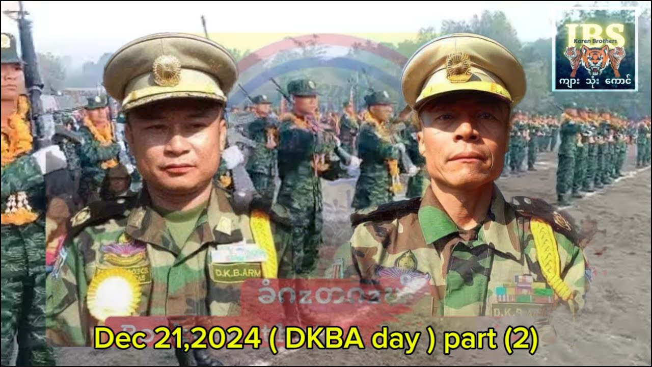 Dec,21,2024 ( DKBA day ) part (2)ပေါ်တော်မူအေးချမ်းနယ်မြေအထူးဒေသ။ - YouTube