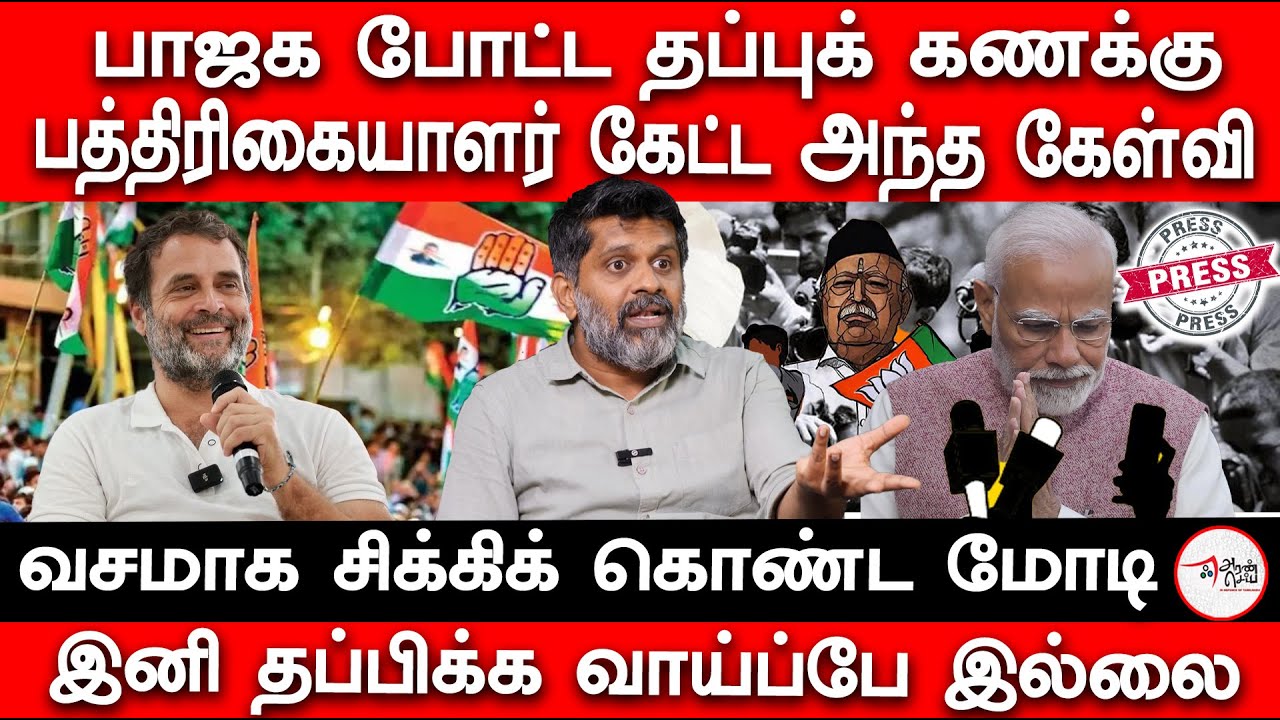 பாஜக போட்ட தப்புக் கணக்கு | Modi News 18 Interview | Prajwal revanna ...
