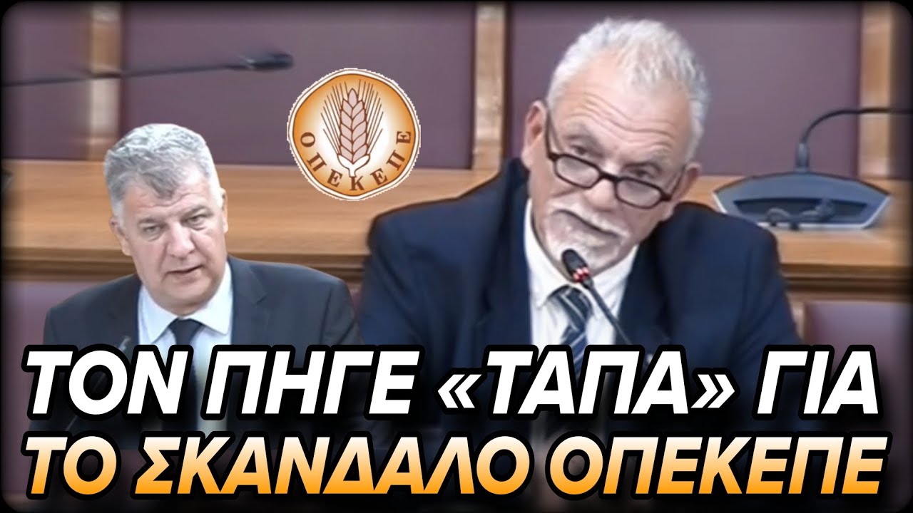 ΓΛΕΝΤΗΣΕ ΤΟΝ ΣΗΜΑΝΔΡΑΚΟ ο Κώστας Μπούμπας στην εξεταστική για τον ...