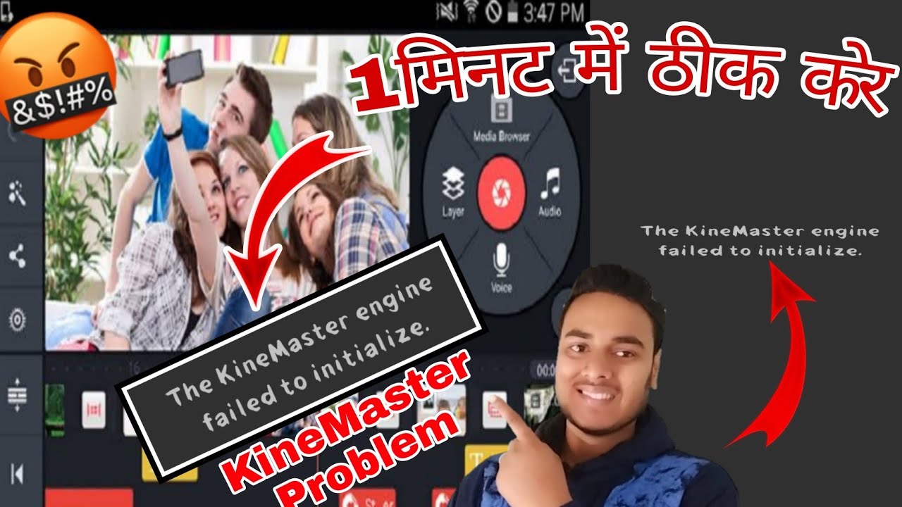 The Kinemaster Engine Failed To Initialize Problem Solved Kaise Kare