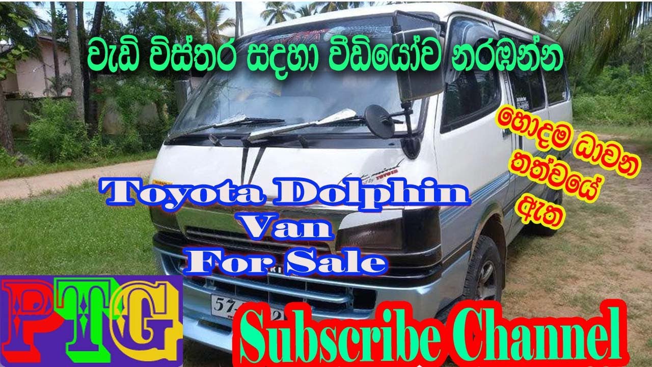 Toyota Dolphin Van for sale - YouTube