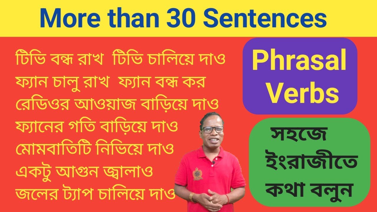 Daily Use Sentences With Daily Use Phrasal Verbs daily-use-sentences-with-daily-use-phrasal-verbs