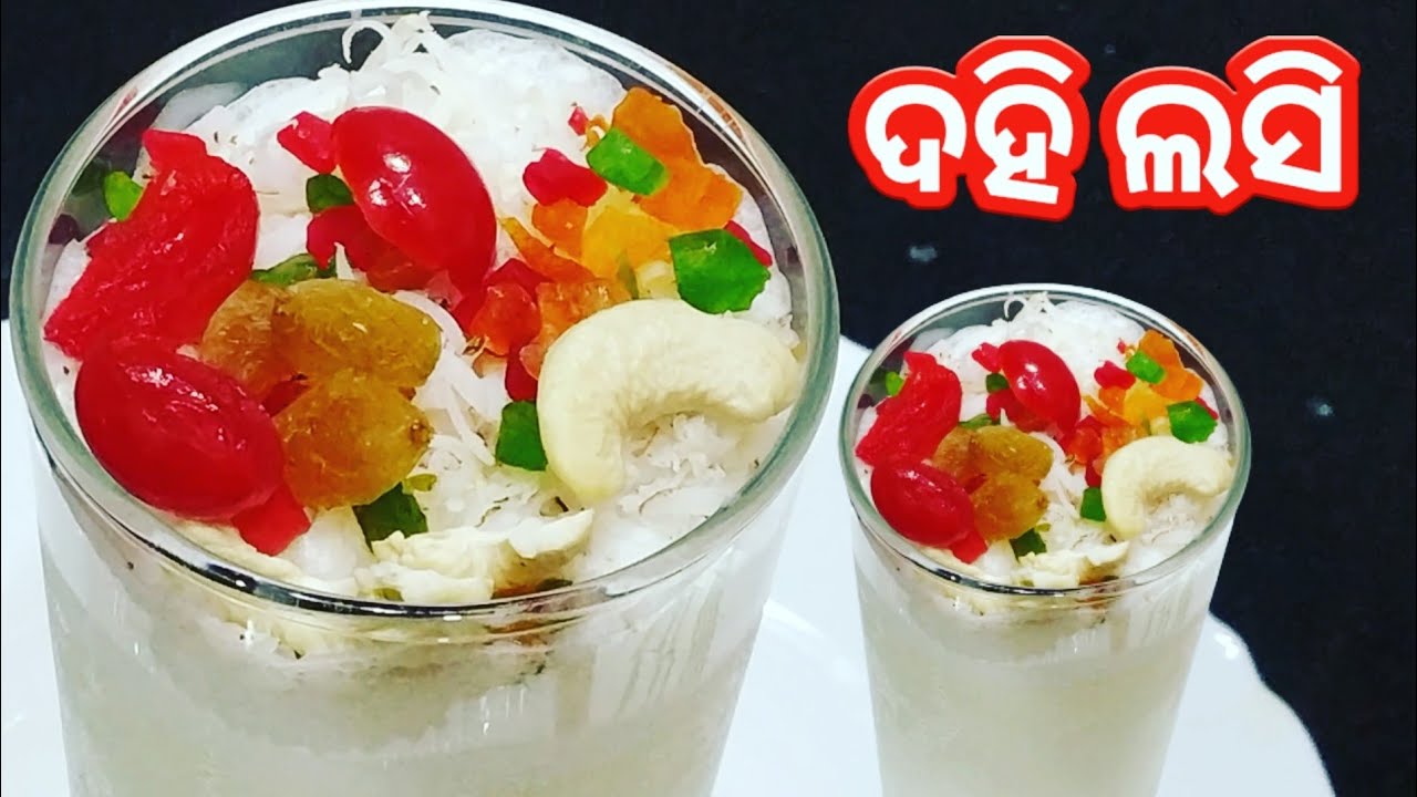 ଦହି ଲସି /dahi lassi/special lassi recipe/summer special curd lassi ...