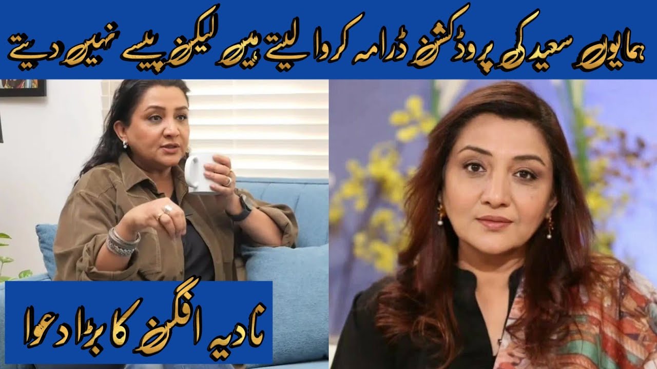 Nadia Afgan’s Stance On Working With Humayun Saeed 😳 - YouTube