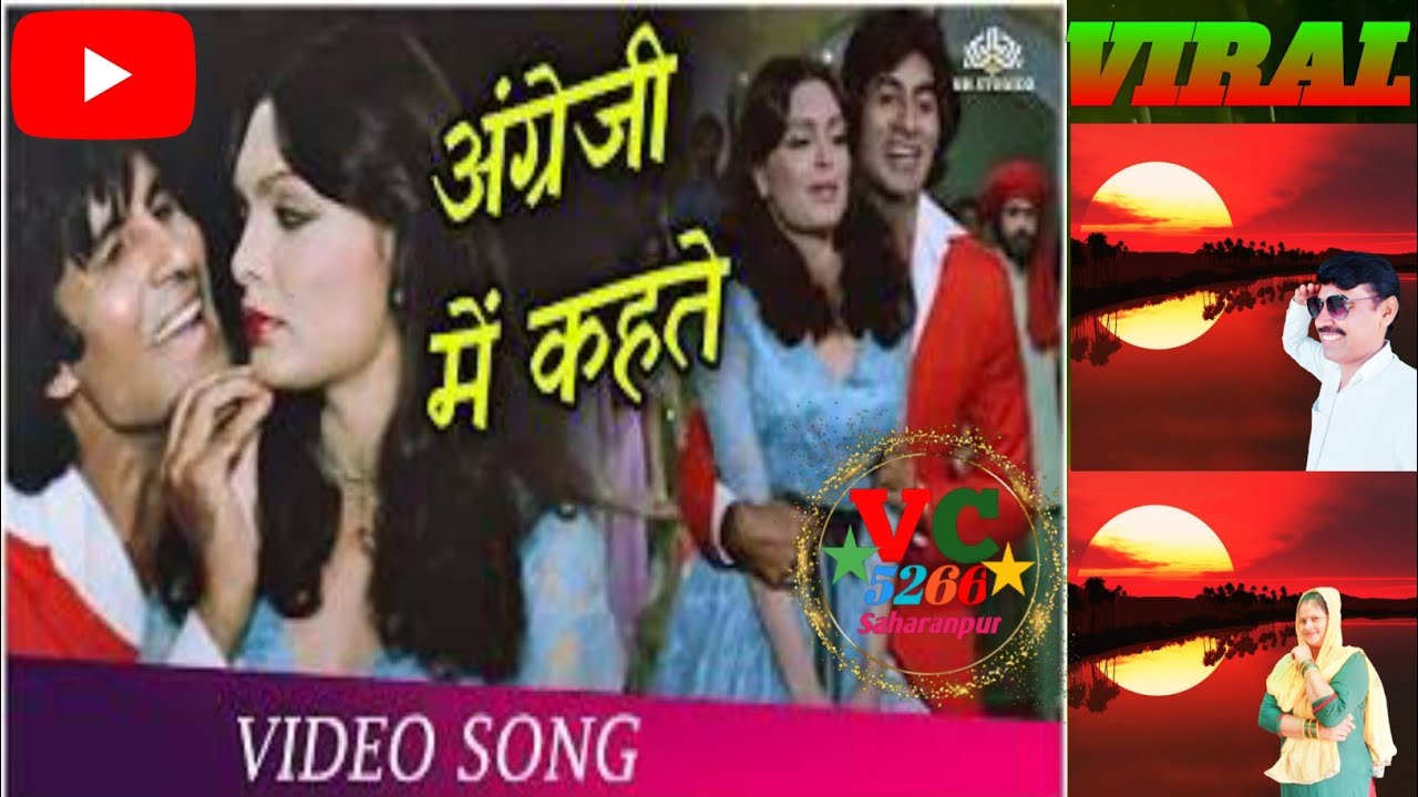 Angrezi Mein Kehte Hain I Love you #Angrezi Mein Kahte Hai I Love you ...