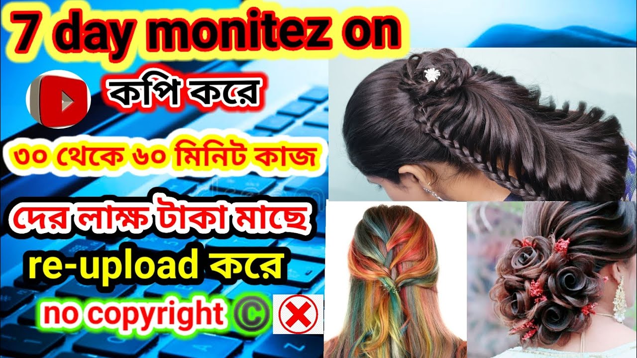 Earn ₹1,50,000per M | Hear Style | how to make hear style video on mobile | @n/itech - YouTube