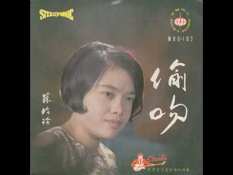 Su Ling Ling & Charlie and his Orchestra - Who Dares To Believe You?