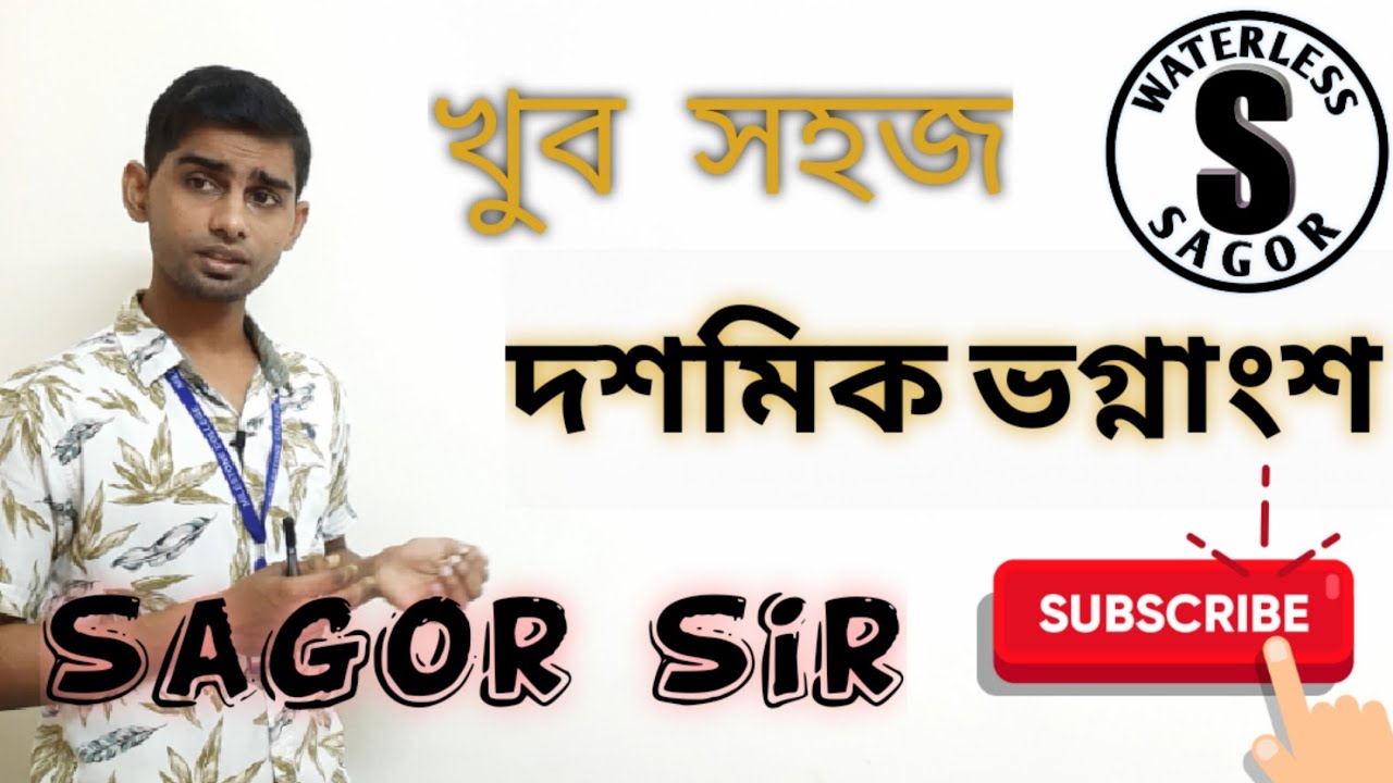 IV BM MATH 16 | SAGOR SIR - YouTube