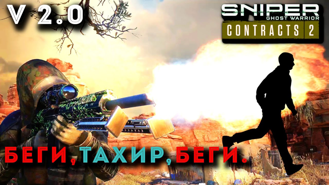 Sniper Ghost Warrior Contracts 2. Run Taheer Run #games #gameplay # ...