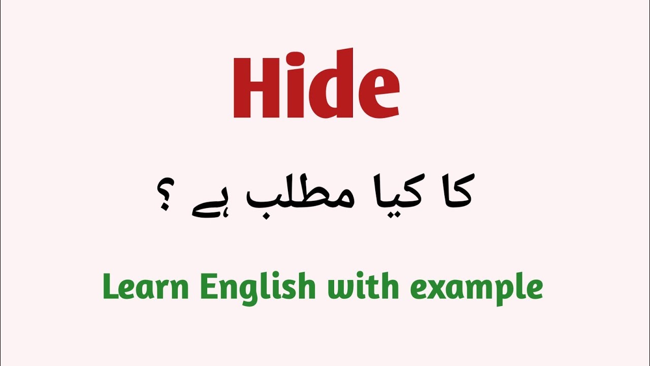 Hide meaning in Urdu | hide meaning - YouTube