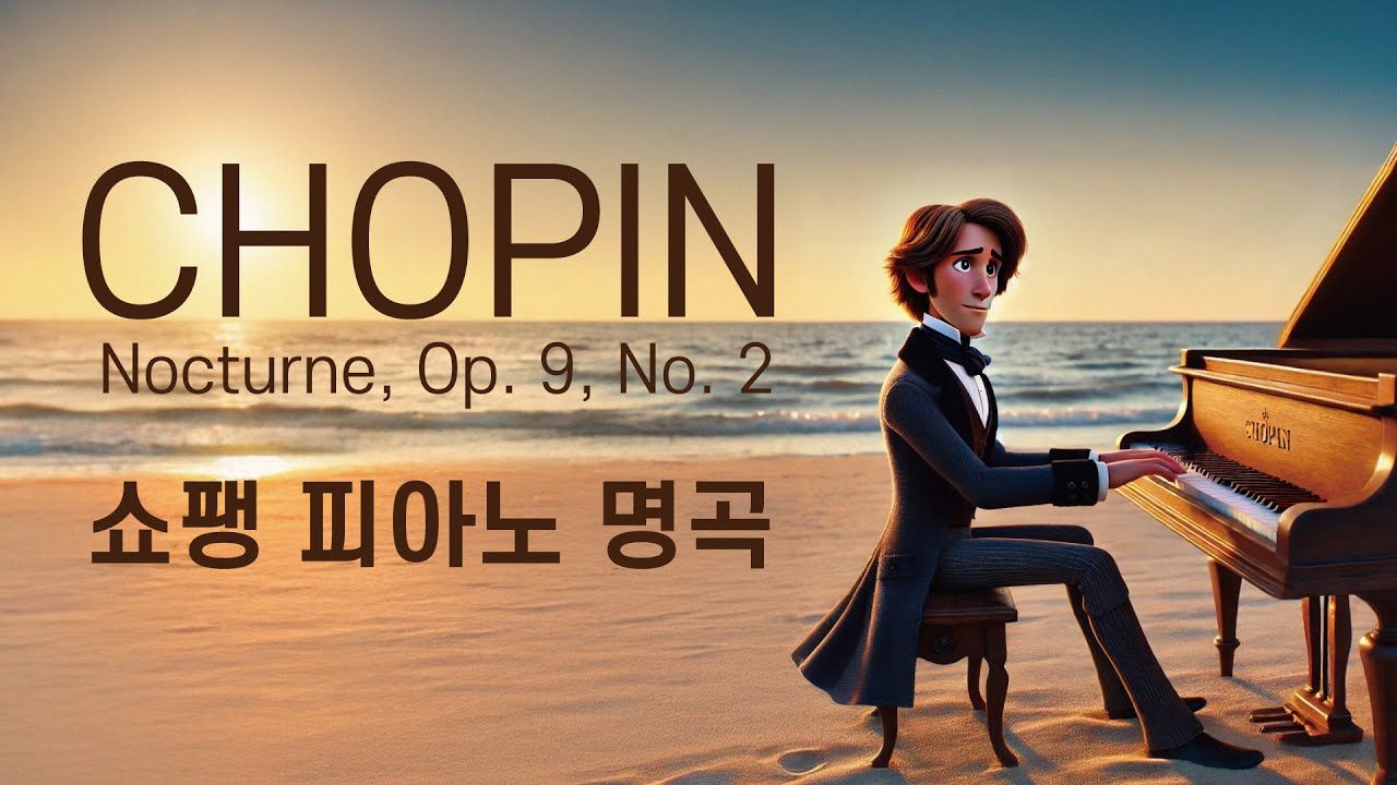 ๐์ผํฝ ํผ์๋
ธ๋ช
๊ณก ๋
นํด ํผ์๋
ธ์๋ํ๋งค์ผ ๋ค์ด๋ ํ๋ง๊ณผ ํ์ด๋๋ ์๋ก ์์
๊ณต๋ถํ ๋ ํ๊ต ํด๋์ ๋ช
๊ณก ํผ์๋
ธ ์์ฅ๊ฐ ์์ํ์กฐ์ฉํ์๋ฆ๋ค์ด Youtube