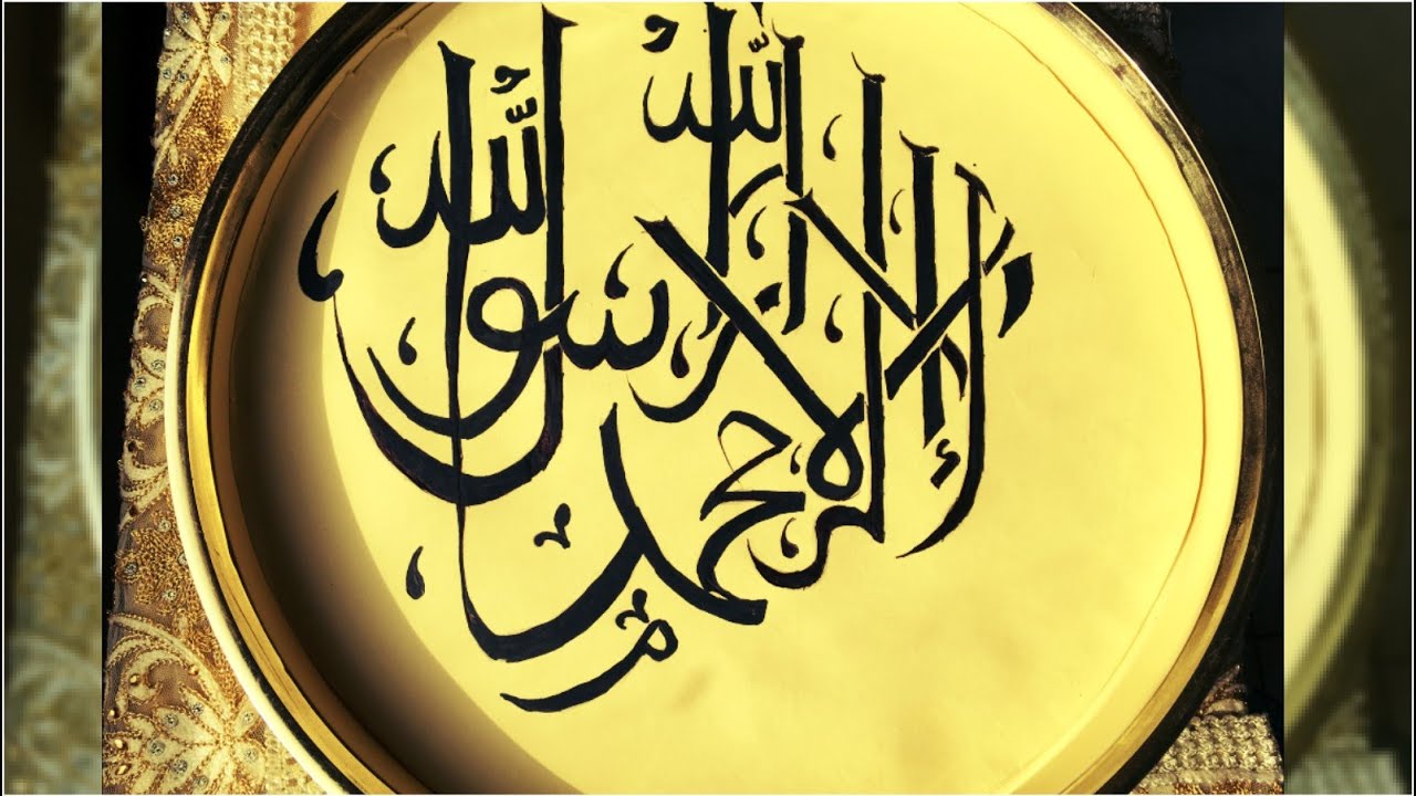 Faux Arabic calligraphy/Arabic calligraphy on a old wall clock/step by ...