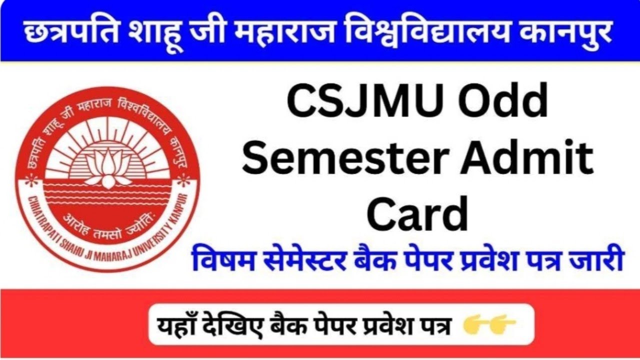 #CSJMU Admit card 2024 kaise download kare /#CSJM एडमिट कार्ड जारी/# ...